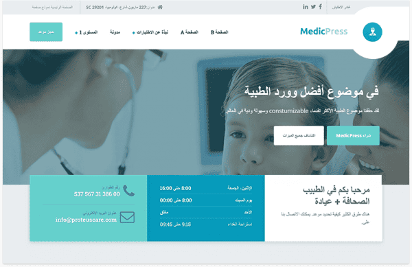 MedicPress - ProteusThemes