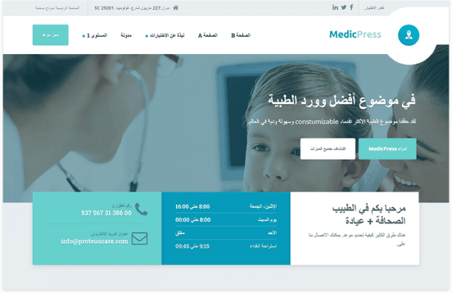 MedicPress - ProteusThemes